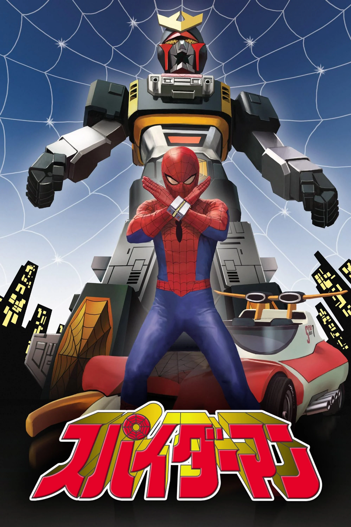 Spiderman man store
